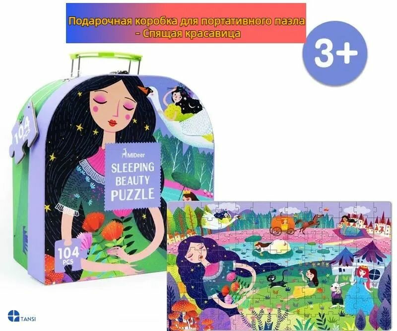 Пазл в чемодане Подарки-пазлы для детей.