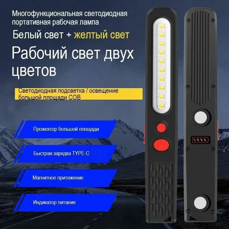 Светодиодный светильник для детейлинга COB лампа для полировки с магнитным креплением, ручной инспекционный фонарь