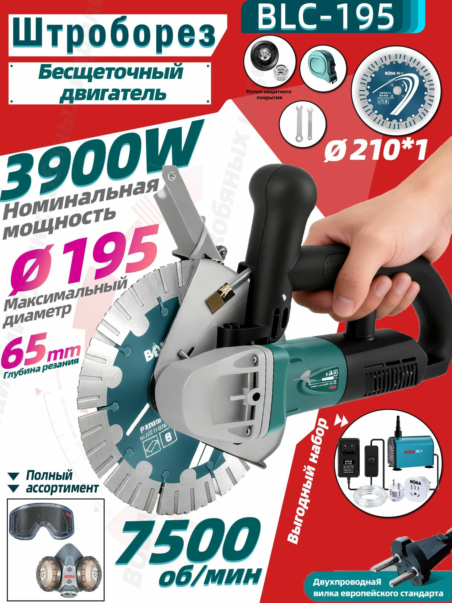 Штроборез, Производитель источника, бесщеточный, мощный для резки железобетона (включая 1 пильный диск)