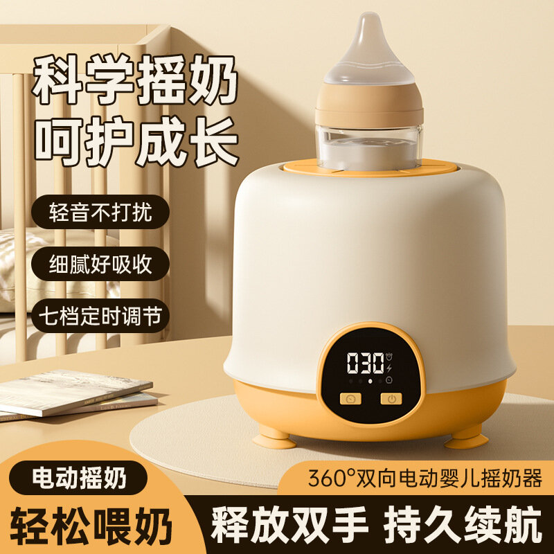 Электрический шейкер для детского молока, полностью автоматический, интеллектуальный миксер для детского молока, шейкер для молочной смеси, волшебный миксер для молока