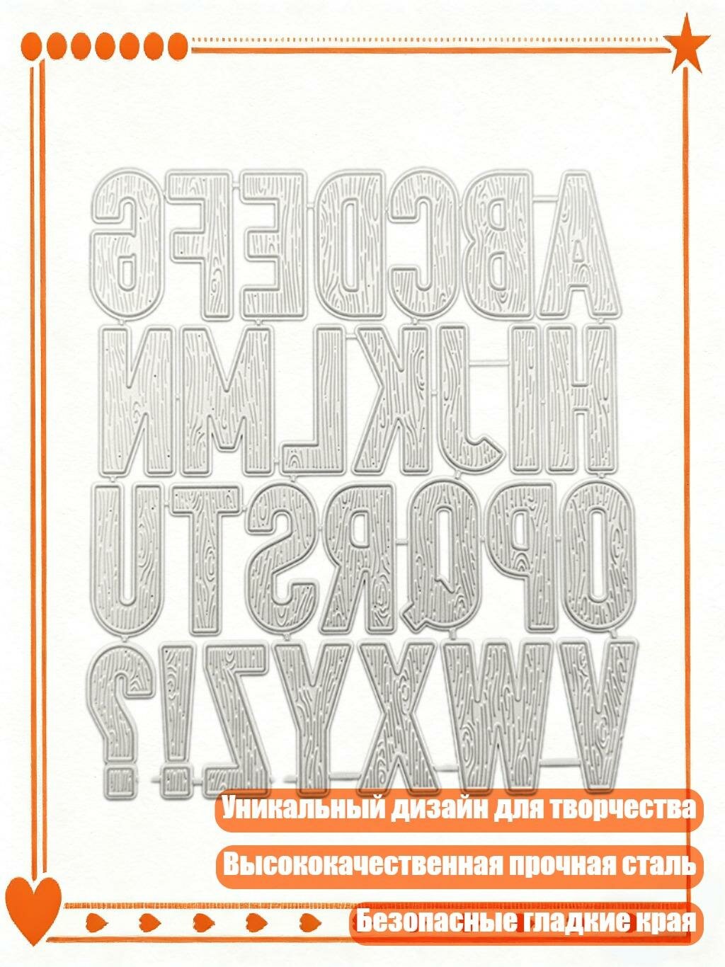 Творческие металлические трафареты с алфавитом для открыток