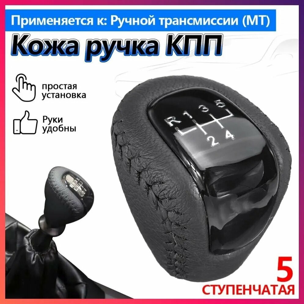 5 - ступенчатая кнопка переключения передач MT, рычаг ручной коробки передач для Buick Excelle Lacetti Nubira Daewoo