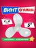 Винт для лодки