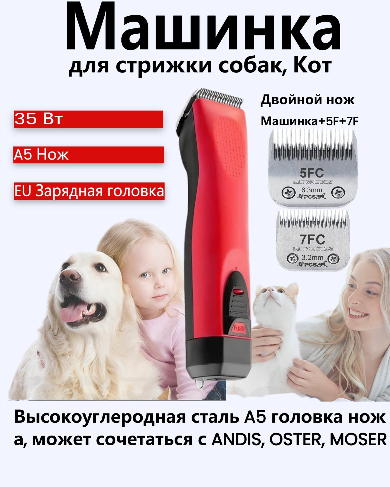 Машинка PCS-CP9060 для стрижки собак, Кот с 2 лезвием A5 Нож 5F/7F, 35 Вт, EU Зарядная головка, Красный