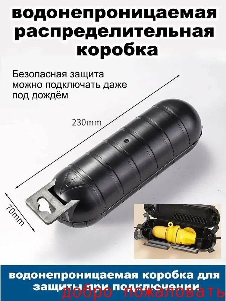 Водонепроницаемая распределительная коробка