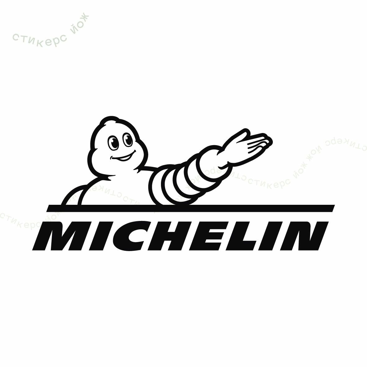 Наклейка "Мишлен / Michelin" черная 18х8 см