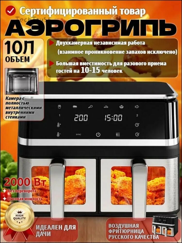 Fornala Аэрогриль R013A_OCR013A, черный