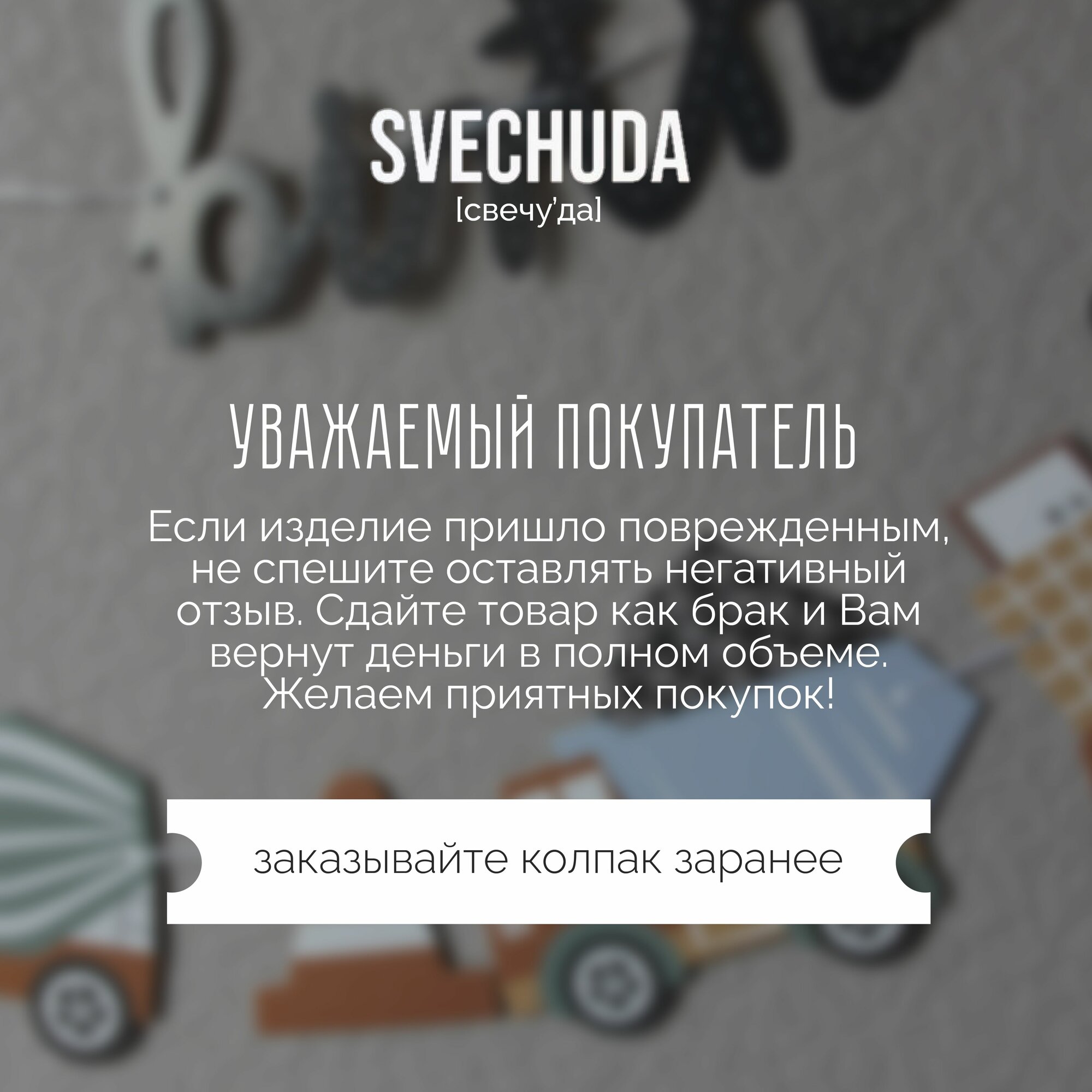 Растяжка1 — фото 1