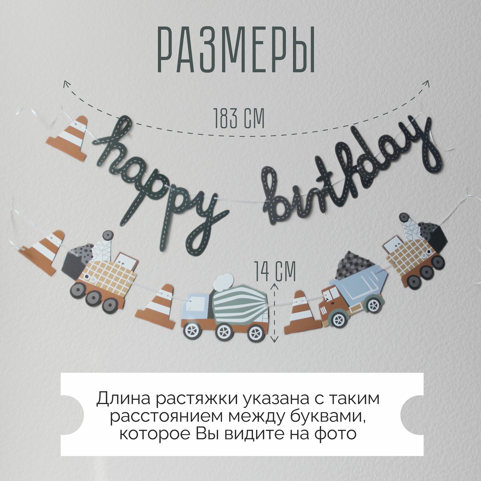 Растяжка1 — фото 1