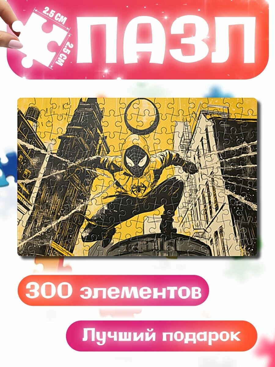 Пазлы для детей и взрослых Черный человек-паук