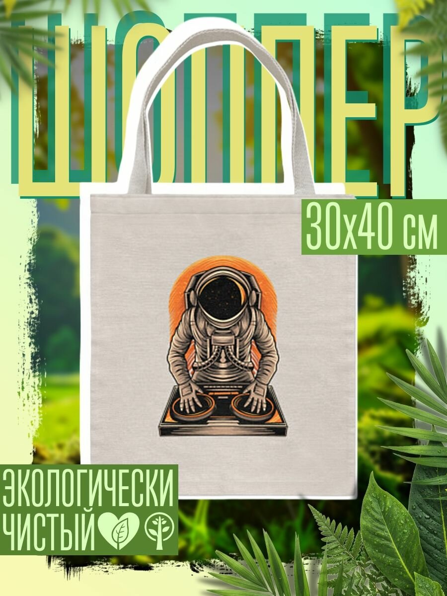 Сумка шоппер