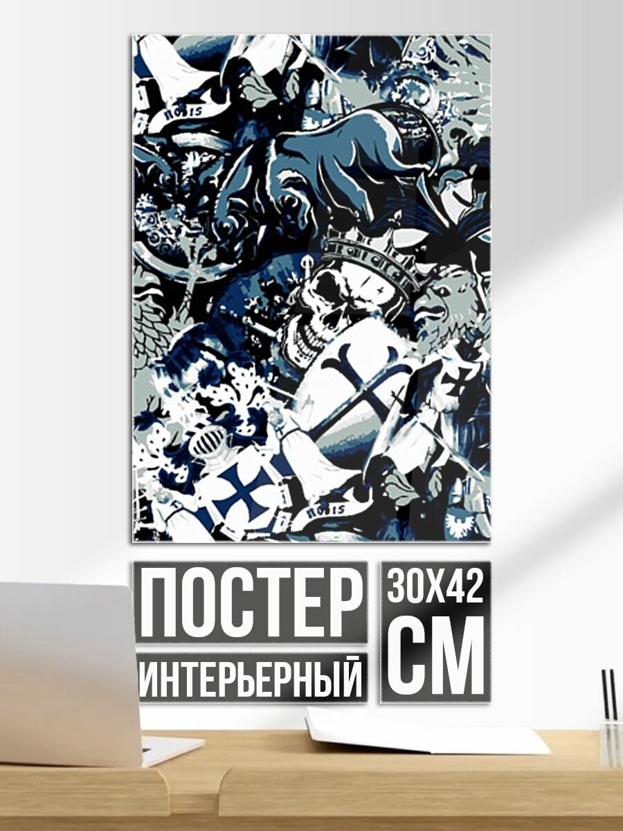 Постер на стену Рыцари средневековья цербер и череп короля