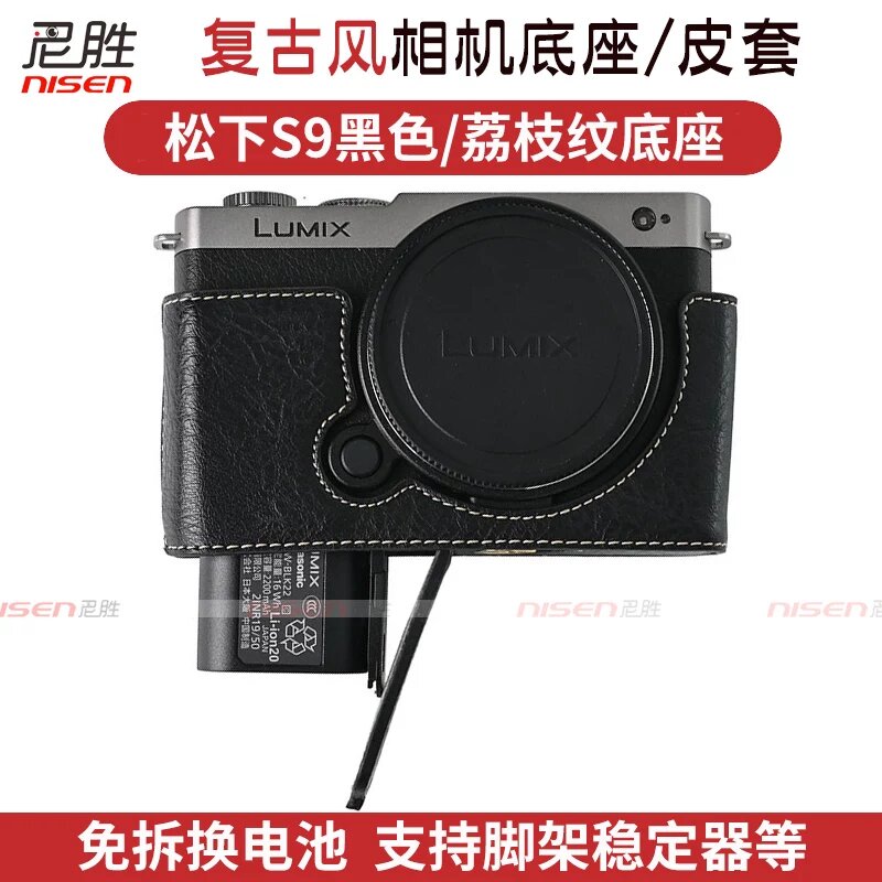 Кожаный чехол подходит для Panasonic G100K FZ80D FZ85 G100D S5M2X S5 S9 базовая сумка для камеры полунабор DMC G100