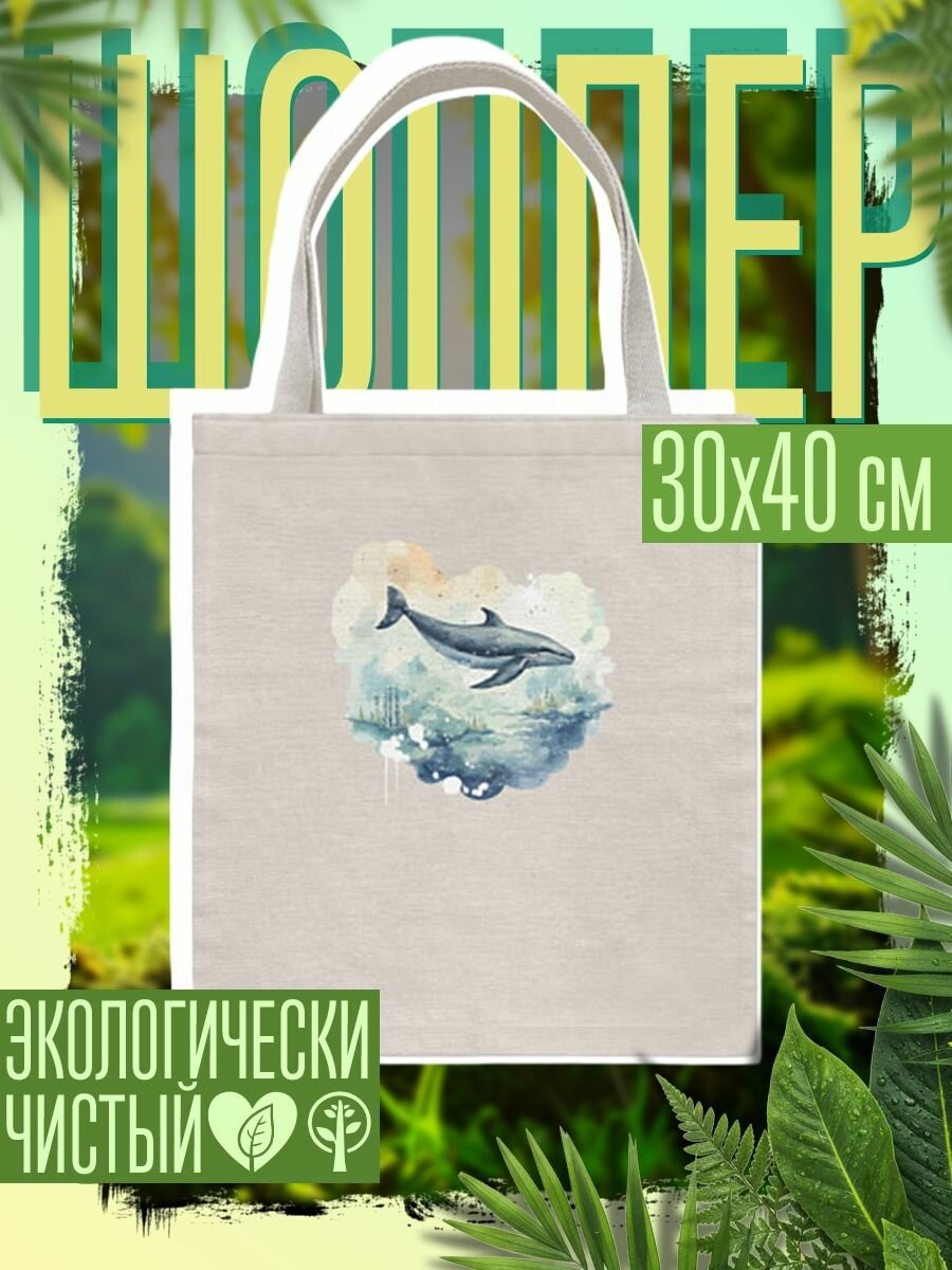 Сумка шоппер