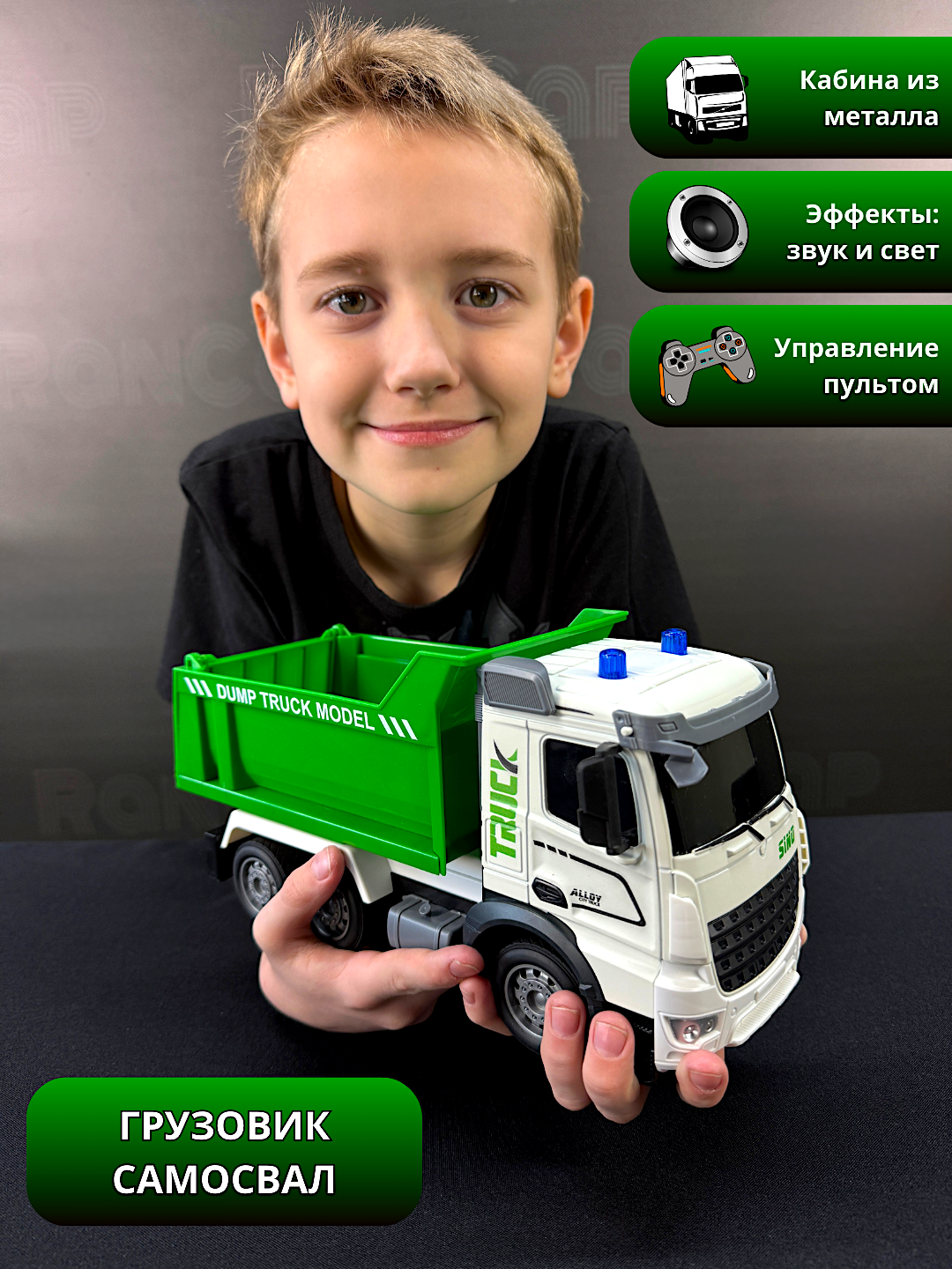 Радиоуправляемый грузовик самосвал для детей, свет, звук, подъем кузова с пульта игрушечная строительная техника
