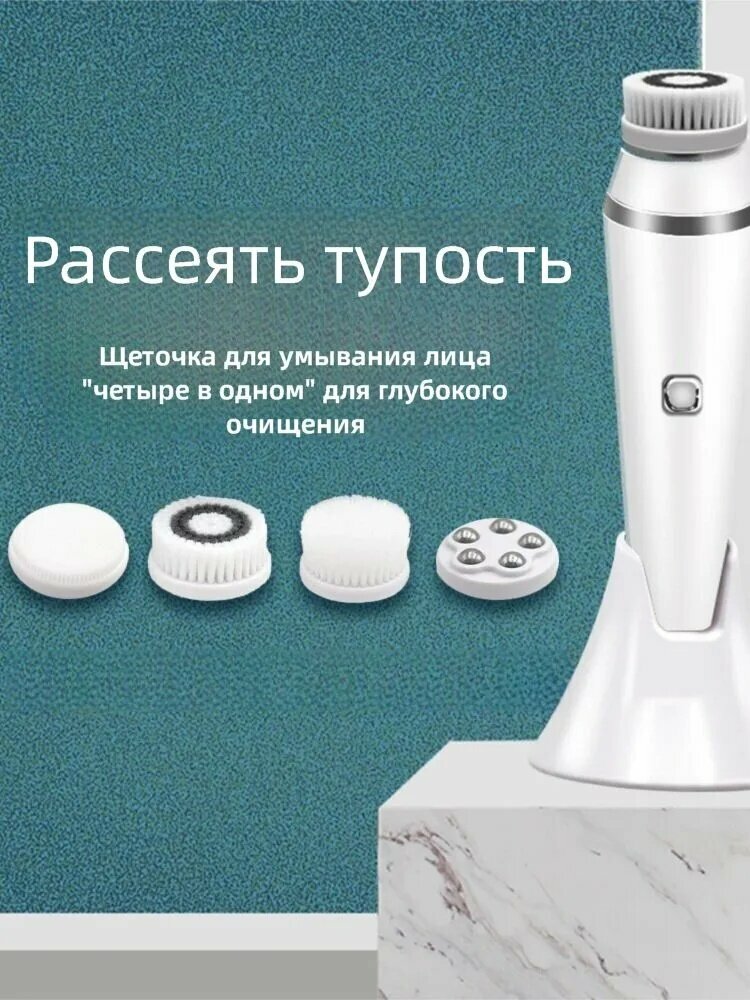 Аппарат для очищения лица электрический-Модернизированная модель с базой