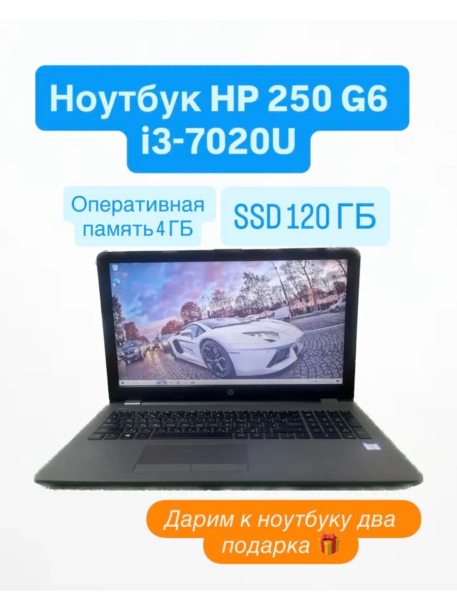 Ноутбук HP 250 G6 i3-7020U 4/120