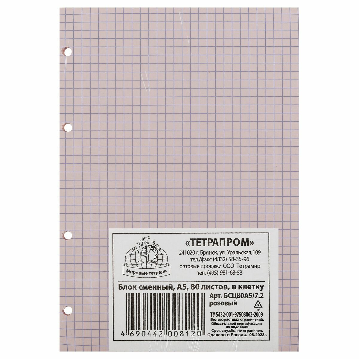 18 шт. Сменный блок 80л. 145*202мм, Мировые тетради, в клетку б / п цветной розовый