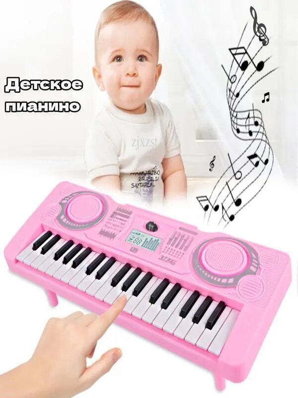 Детское пианино, 37 клавиш