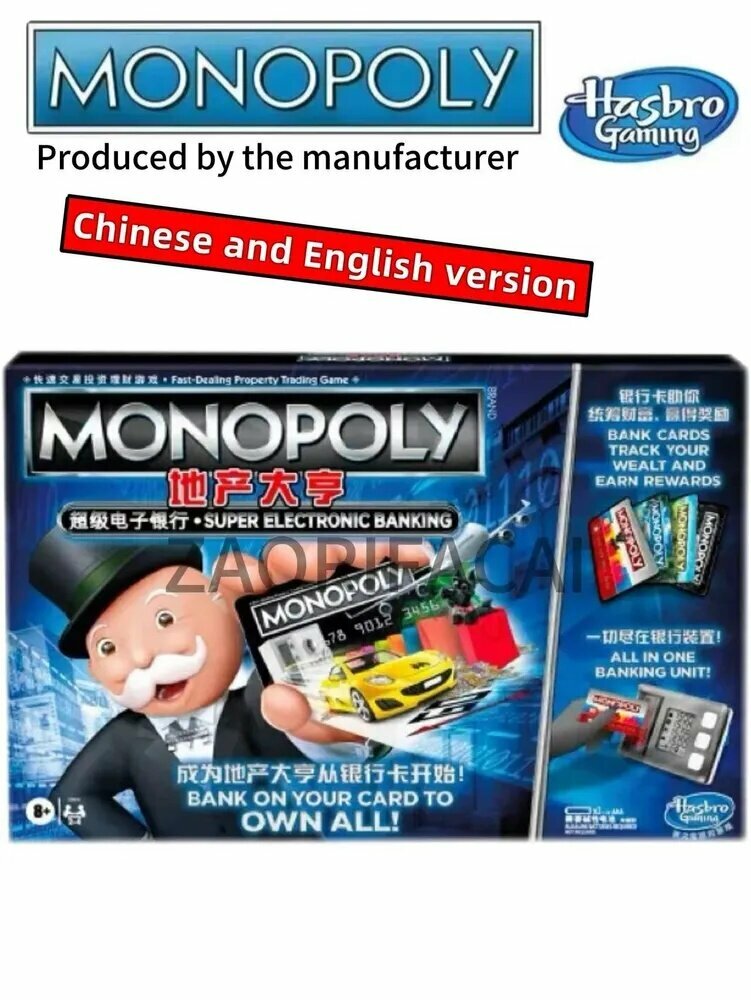 Настольная игра Монополия: Бонусы без границ с банковскими картами