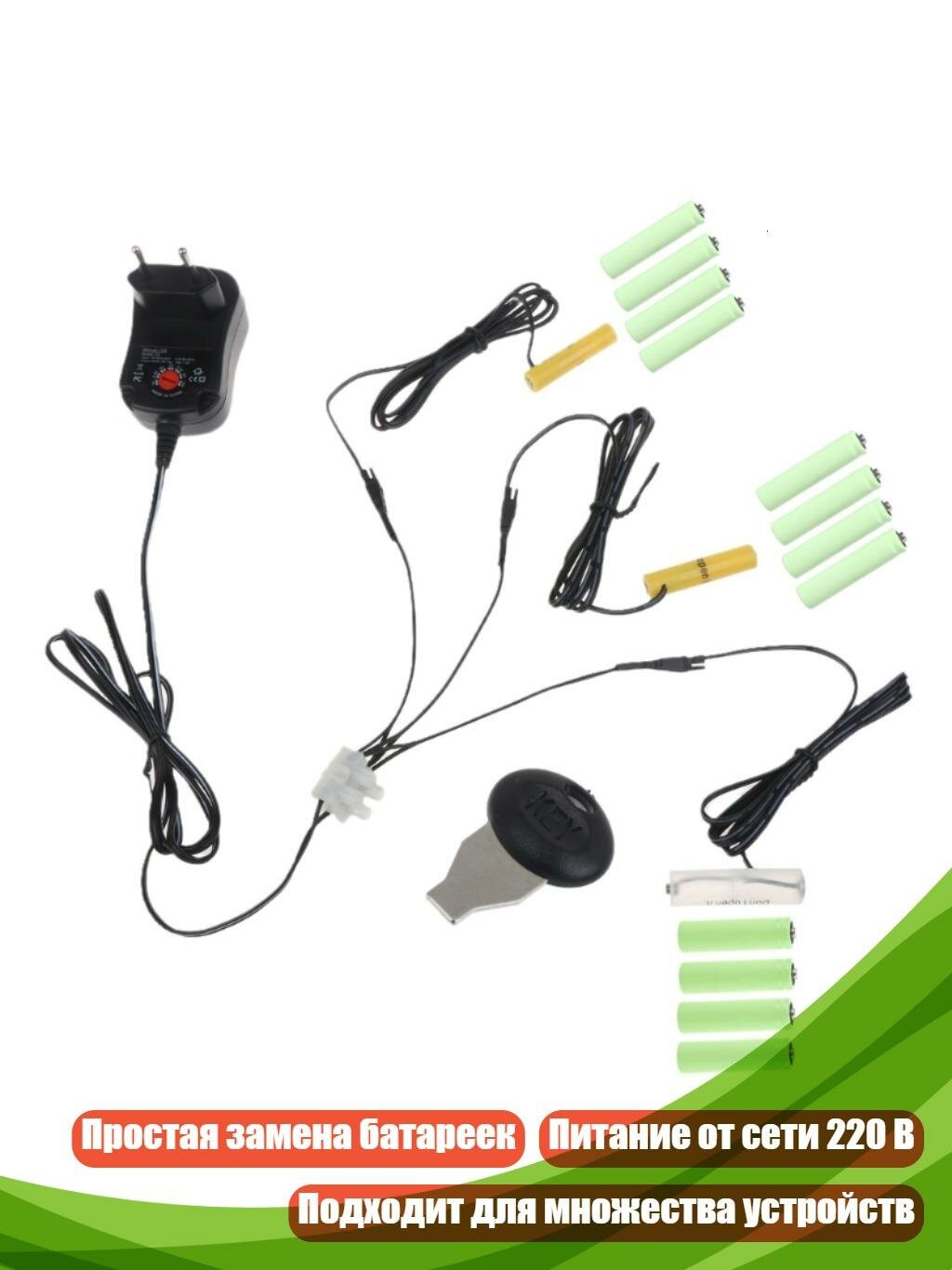 Адаптер питания 3–12 В переменного/постоянного тока, замена батареек AA/AAA, EU
