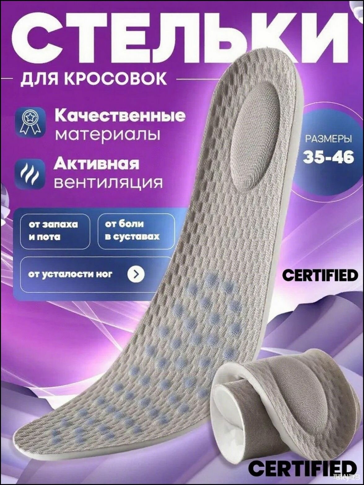 Эксклюзивные анатомические вкладыши