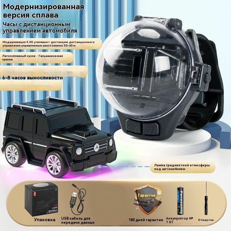 2.4G Дистанционная машина из сплава /G-lass Black/ Часы - дистанционный управляемый прибор