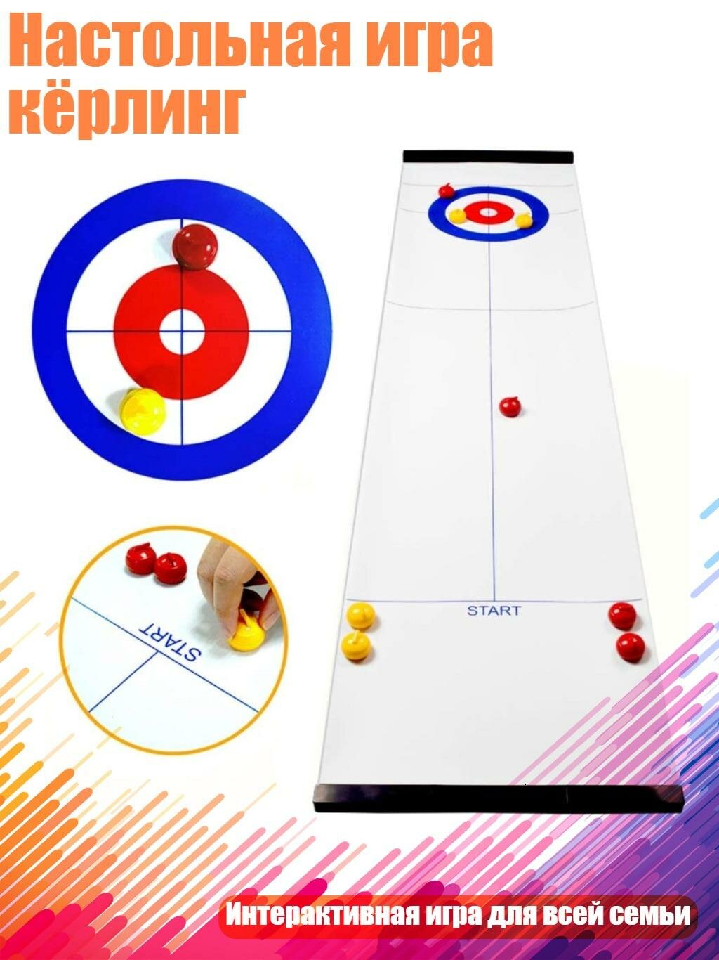 Настольная игра кёрлинг, Настольная плойка - B