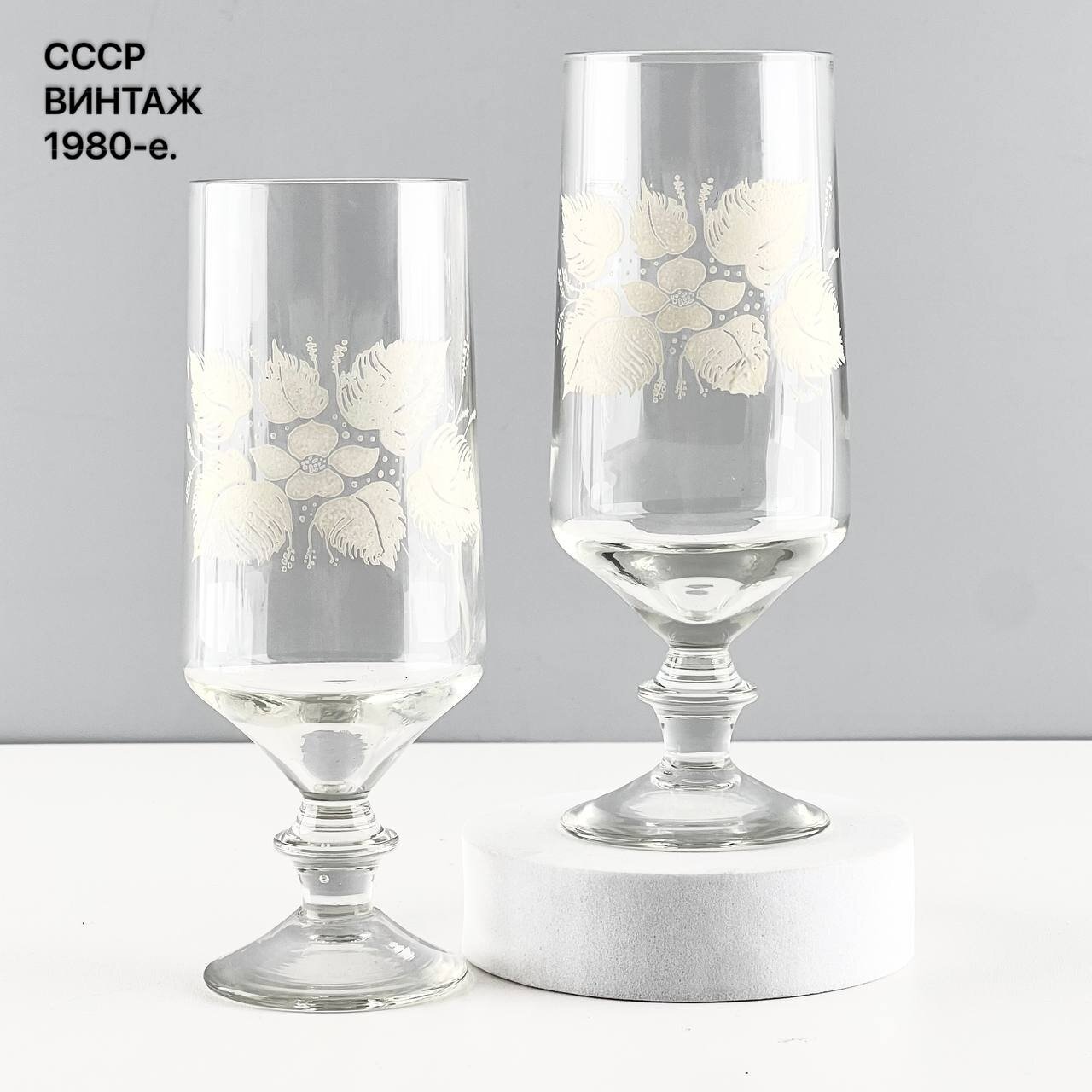 Винтажный бокалы "Цветочный узор". Стекло. СССР, 1980-е.