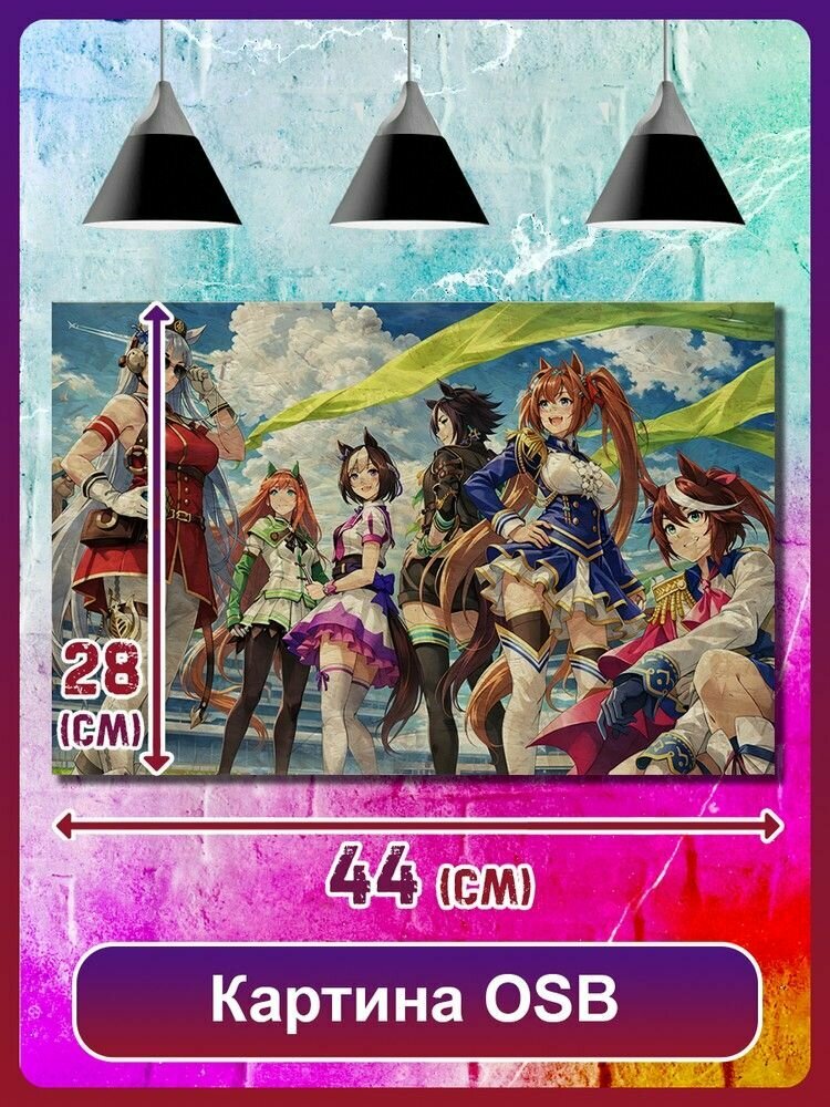 Картина интерьерная на рельефной доске ОСП Аниме Umamusume Pretty Derby (Девушки-пони славное дерби) - 12512305