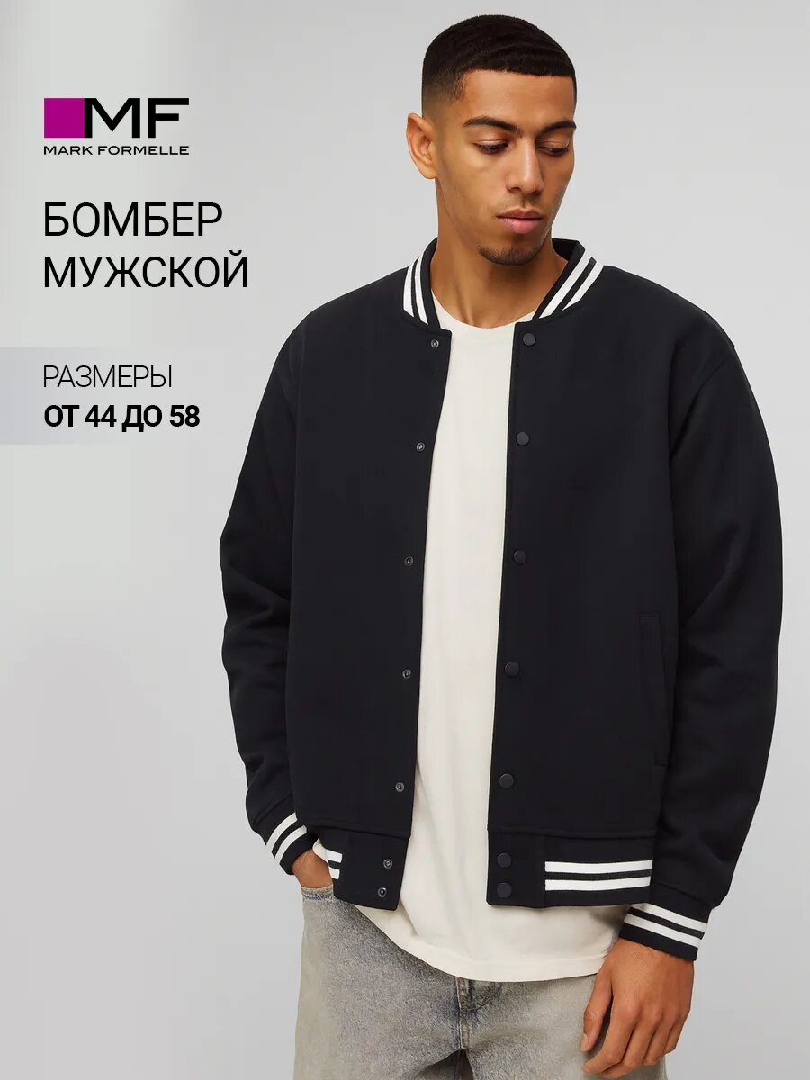 Толстовка для мужчин