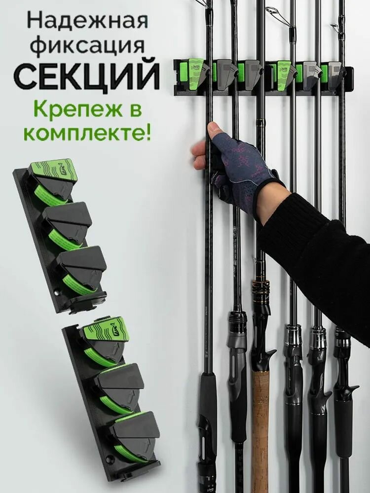 Держатель для удочек, вертикальное настенное крепление, Настенный держатель для удочек