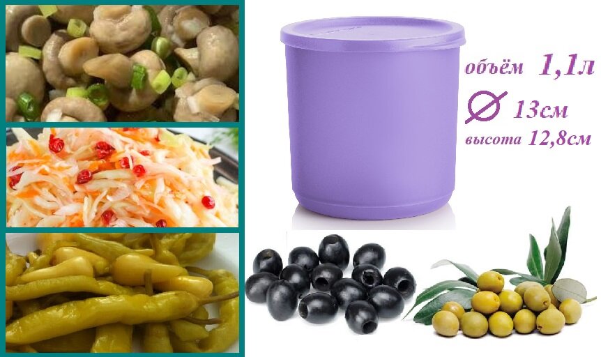 Контейнер "Цилиндрикс" 1,1л Tupperware сиреневый.