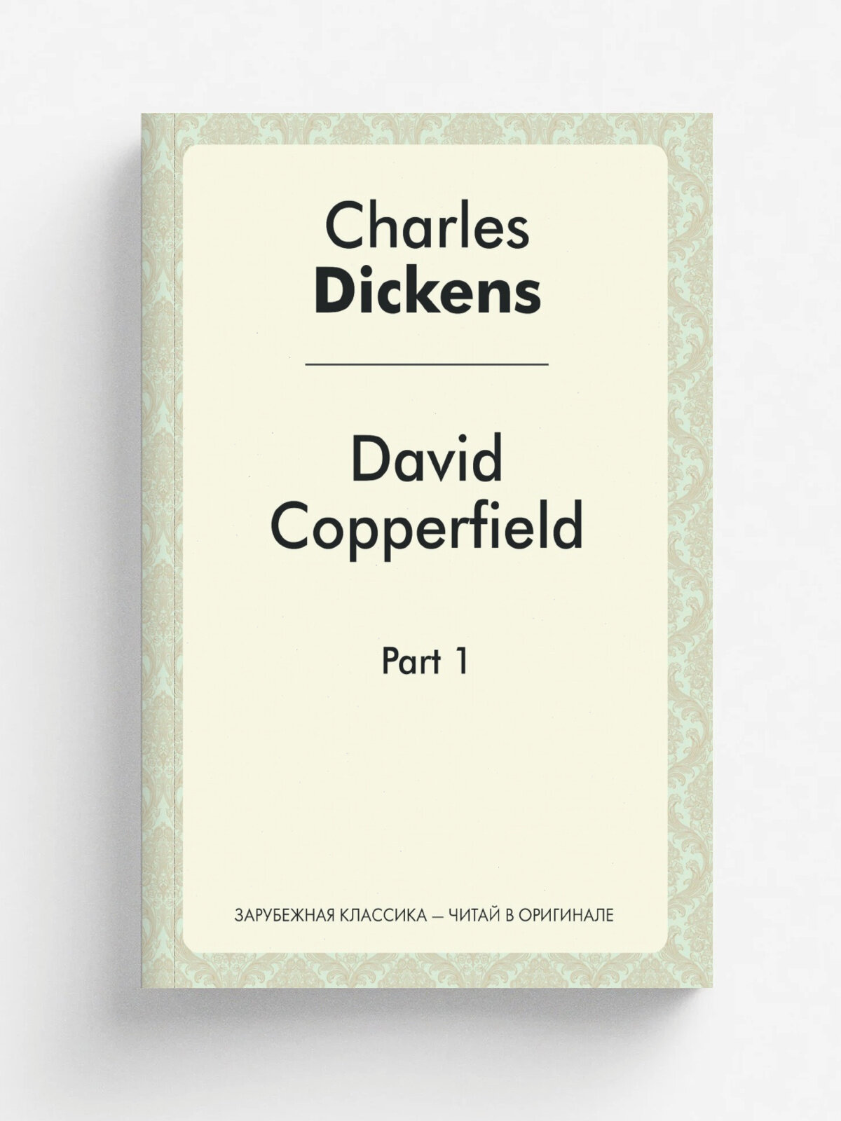 David Copperfield. Part 1