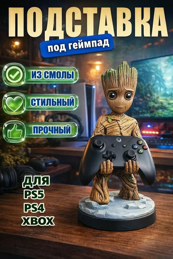 Держатель для джойстика из смолы для PS5, PS4, Xbox - стильный игровой аксессуар
