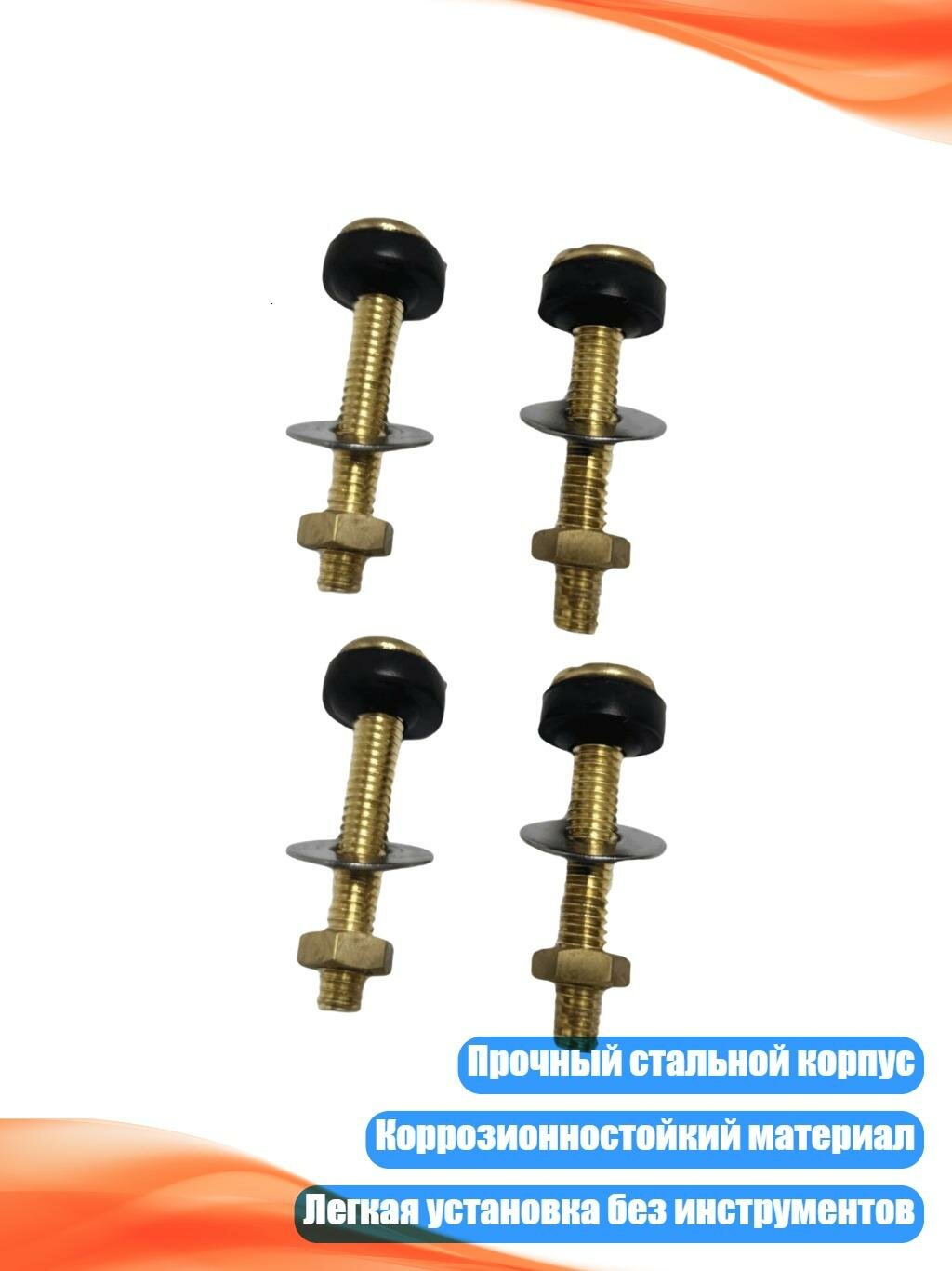 Крепежный комплект для бачка унитаза