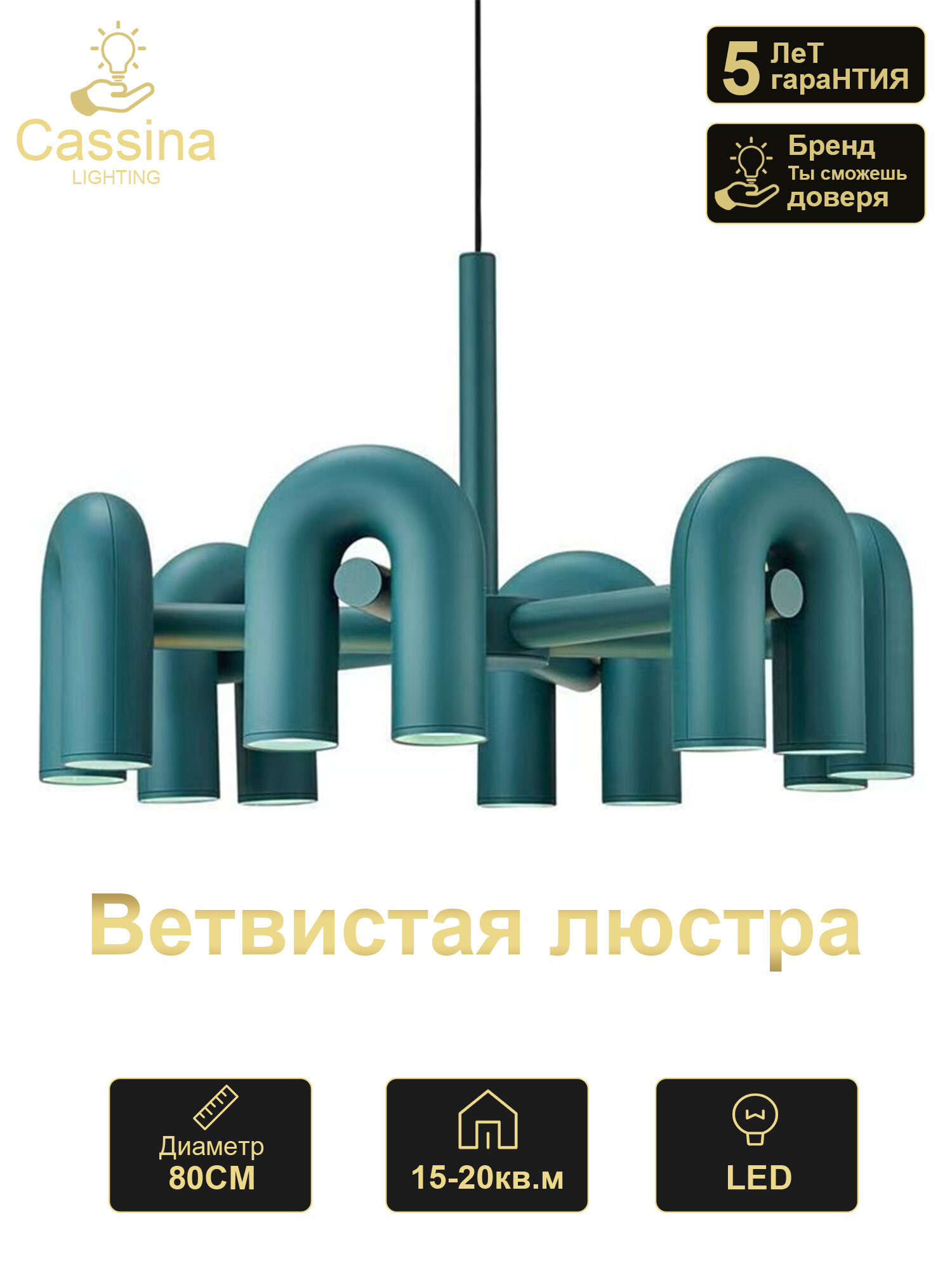Cassina Люстра, LED, 60 Вт