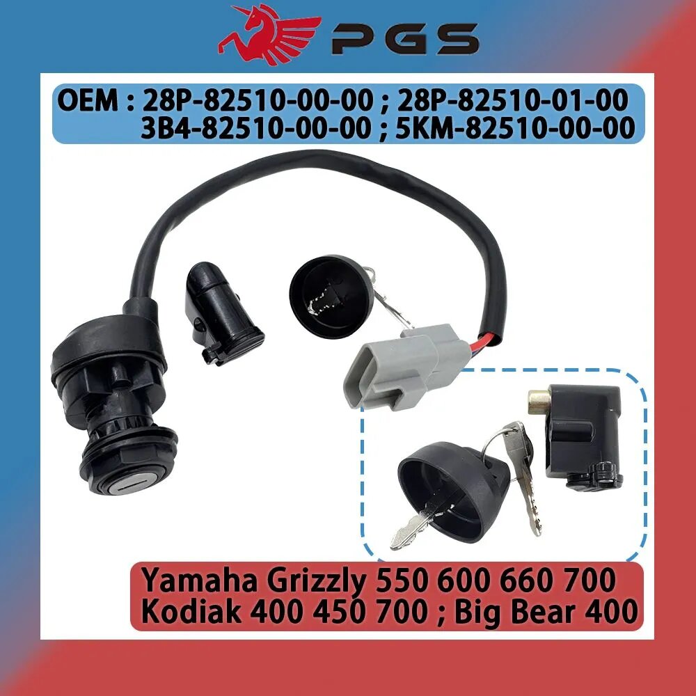 Ключ зажигания для Yamaha Grizzly 550 600 660 700
