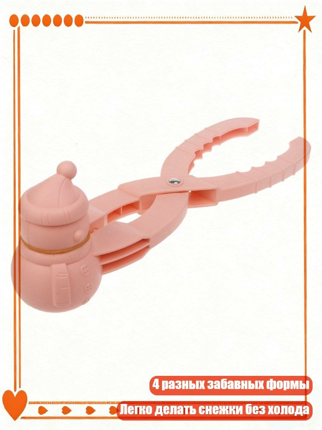 Снежный шарик — формовочный инструмент, Большой - Снеговик