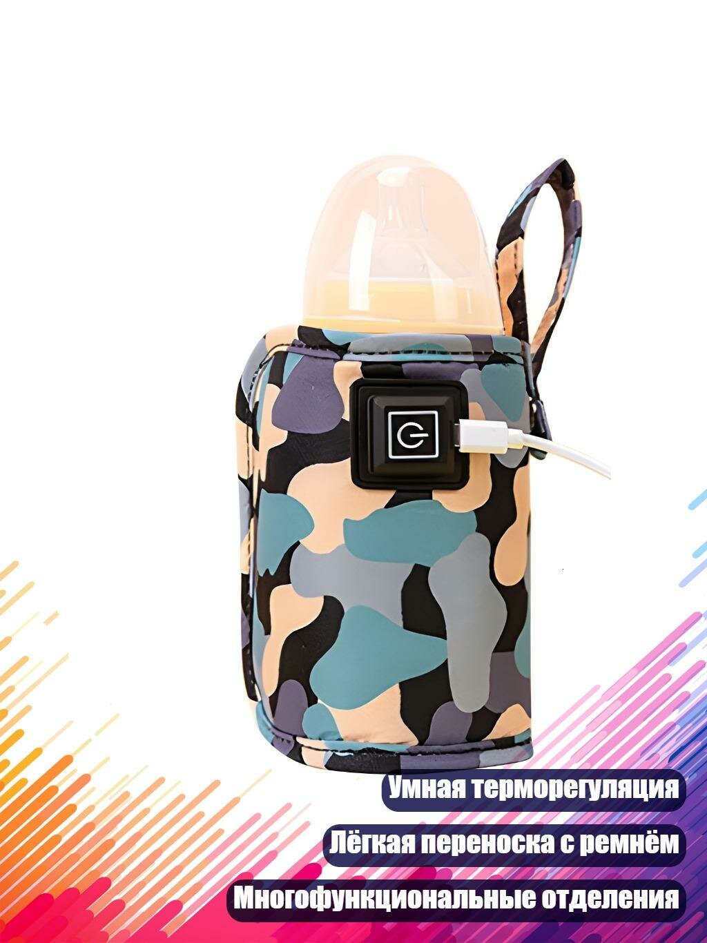 Портативный термос для детской смеси с USB подогревом, Серый