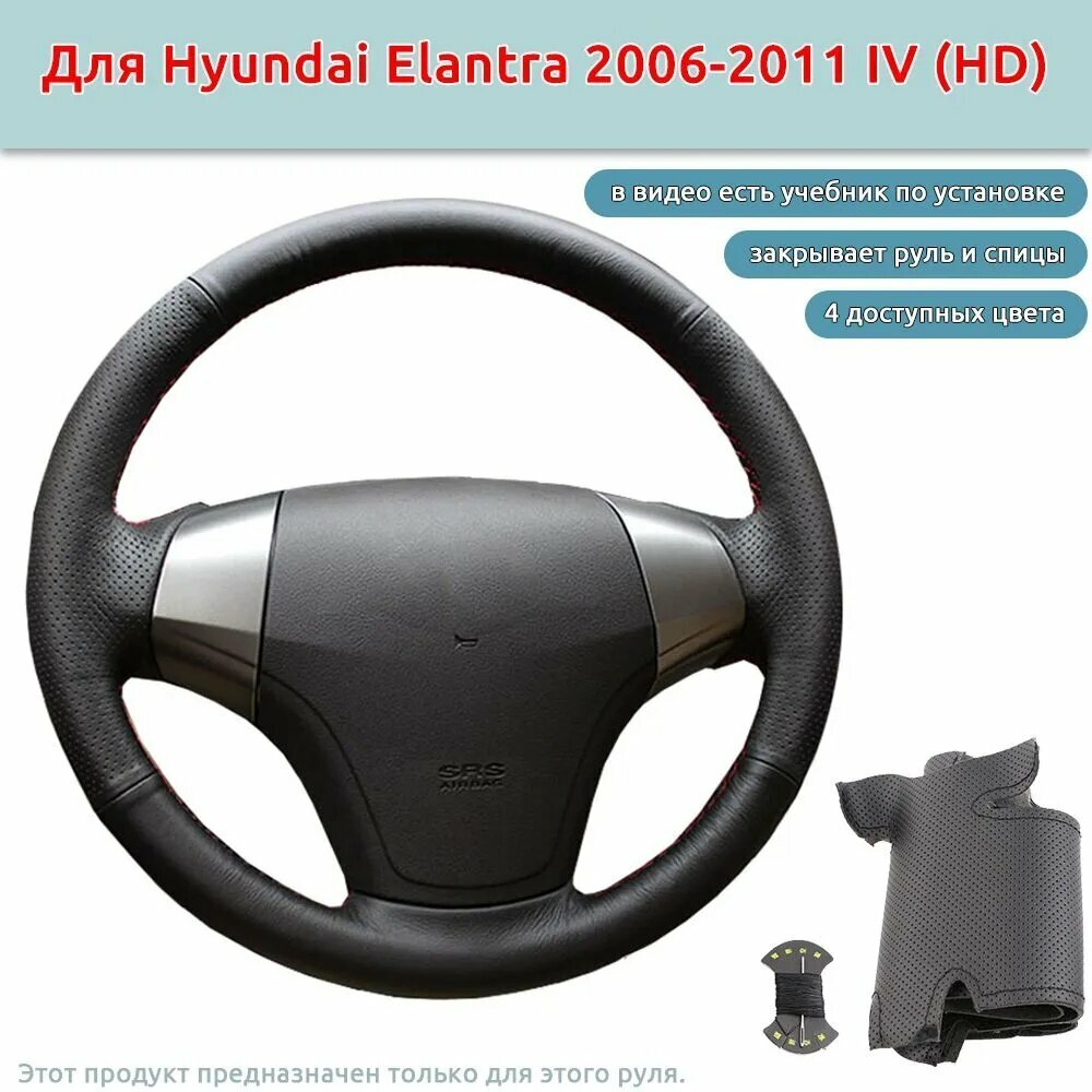 O SHI CAR Оплетка на руль, диаметр 38 см, 1 шт.