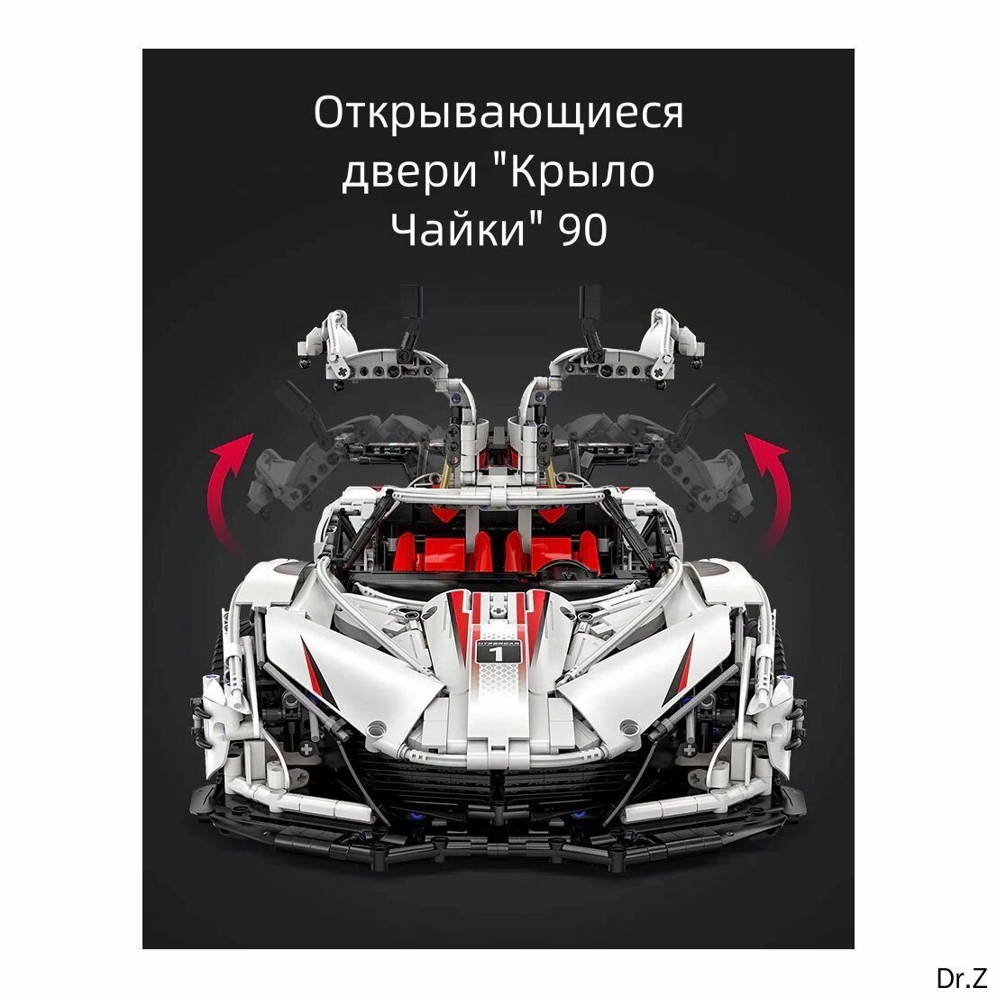 Конструктор — фото 1