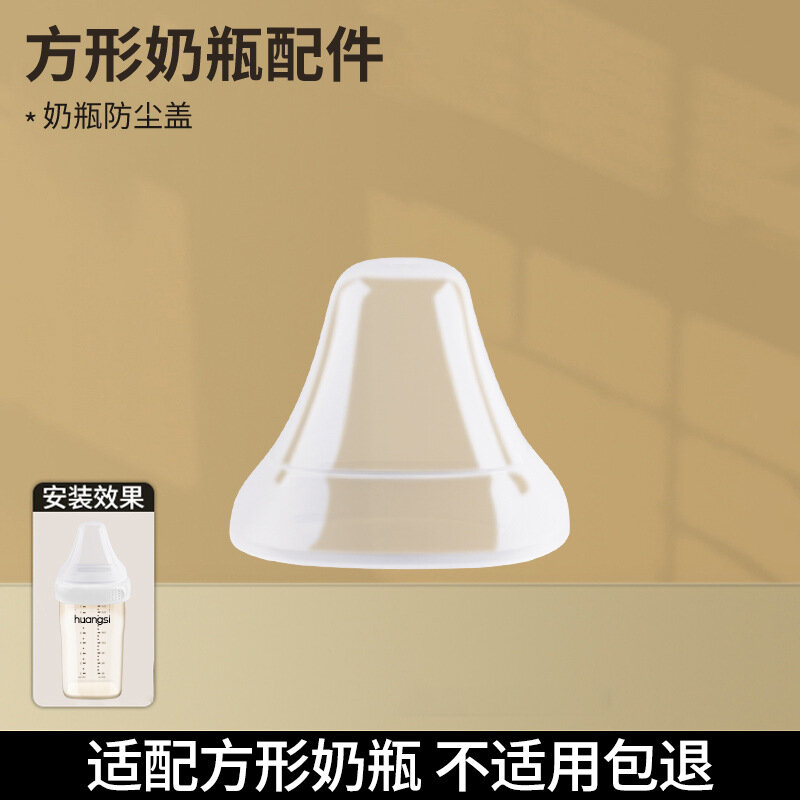 Подходит для аксессуаров бутылочек Hegen, прямая питьевая трубочка, крышка, соска-утка, гравитационный шар, крышка для воды, ручка