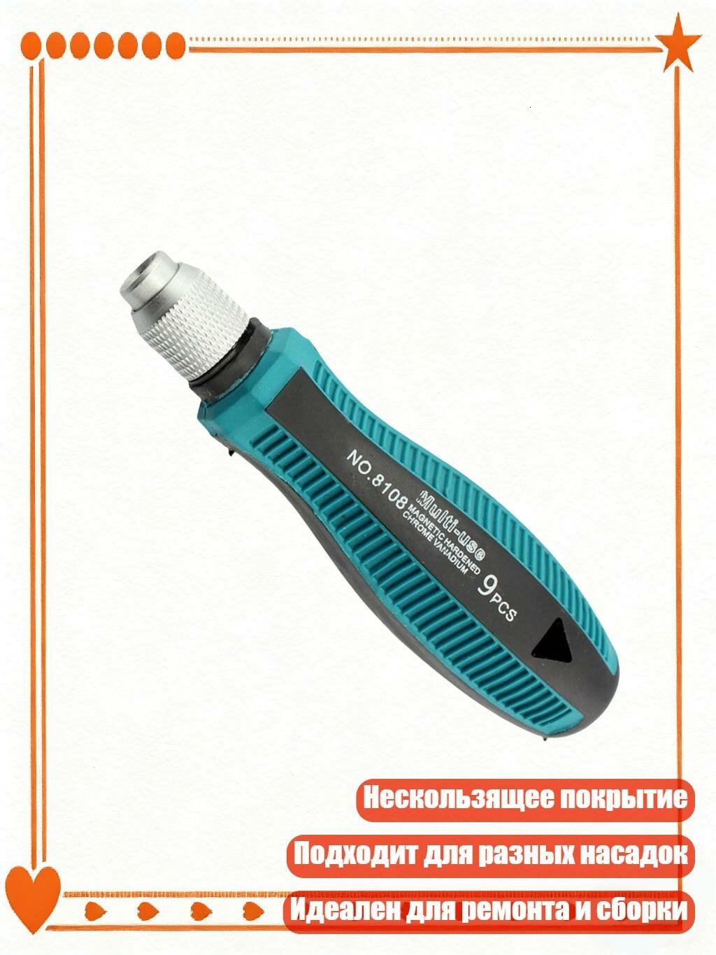 Рукоятка отвертки с эргономичным захватом