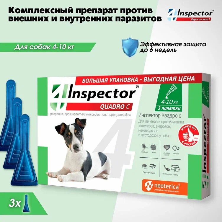 Капли Inspector Quadro С от блох и клещей для собак от 4 до 10 кг 3 шт. в уп.