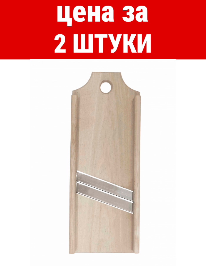 Комплект 2 шт, шинковка для капусты 2 лезвия 42.5Х15СМ никис