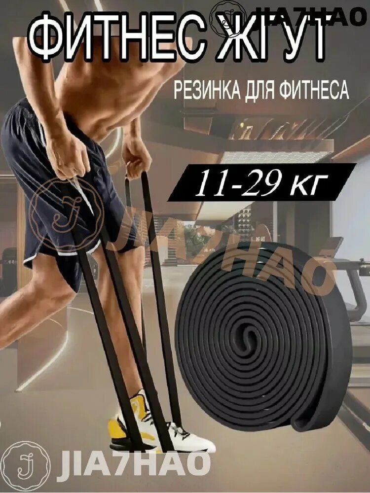 Эспандер , 1 шт, 150 кг