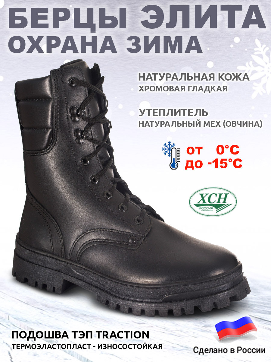 Ботинки берцы