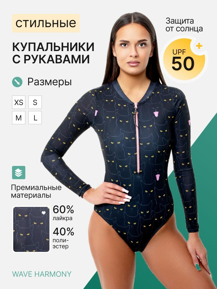 Купальник