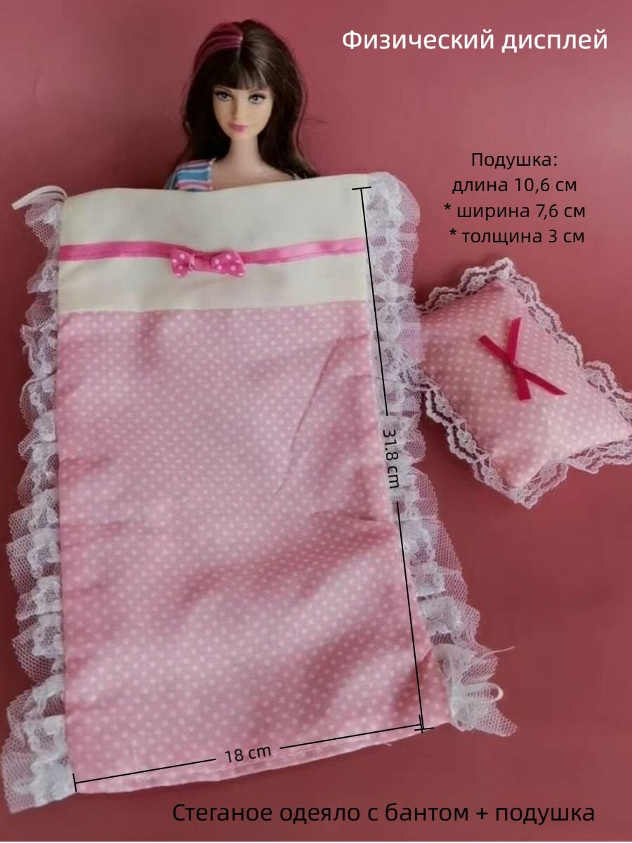 Кукольное одеяло + подушка, матрас для отправки, подходит для кровати шириной около 35 см, игрушки для игрового дома